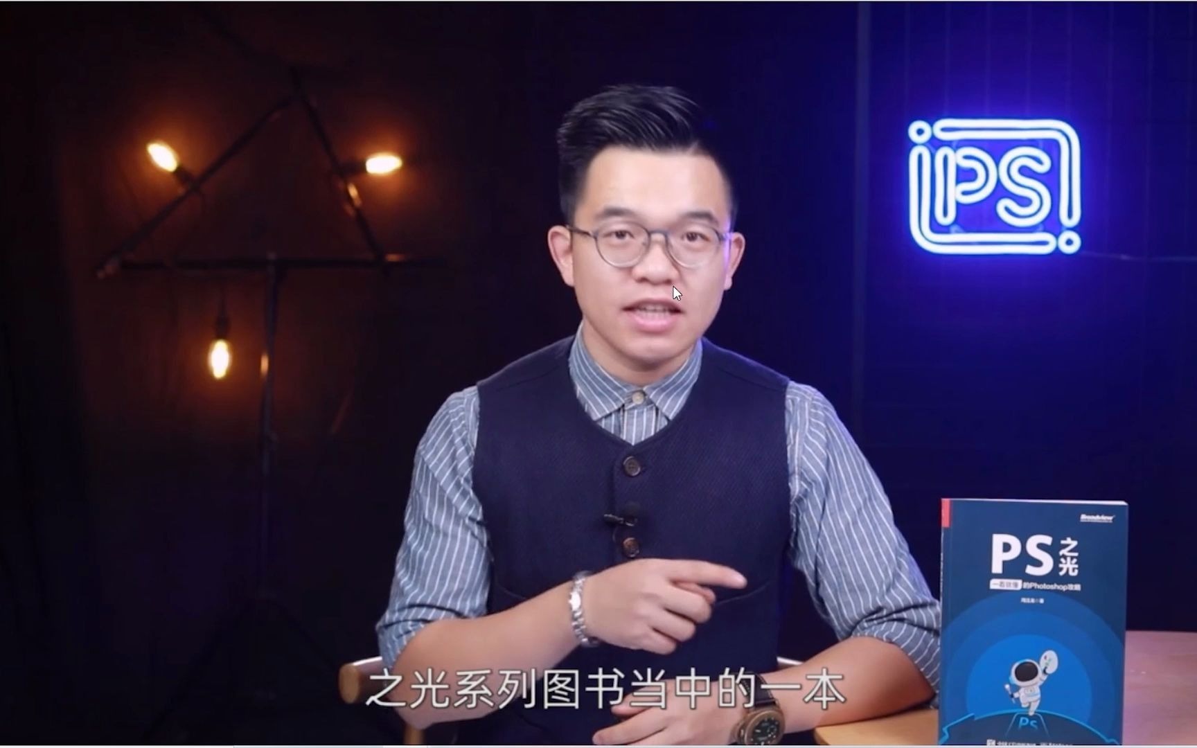 ps之光视频教程 A篇
