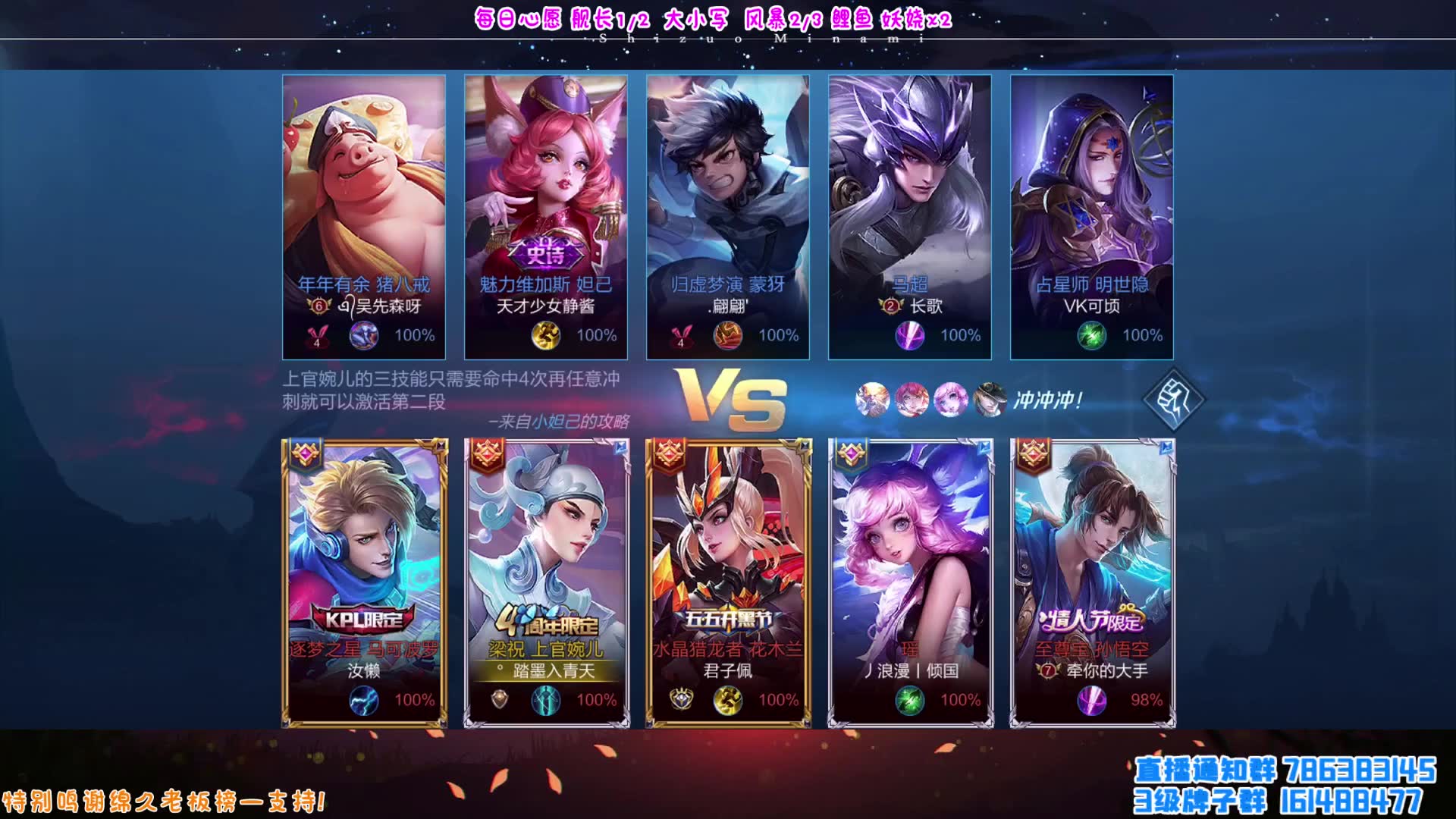 ...拆家,主播婉儿和粉丝的国服木兰就会让他付出代价,瑶妹或成最大赢家?