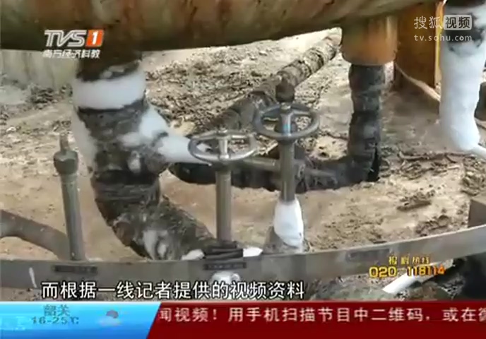 0001.华数TV-揭阳“假冒医用氧案”所涉工厂早有前科 药监紧