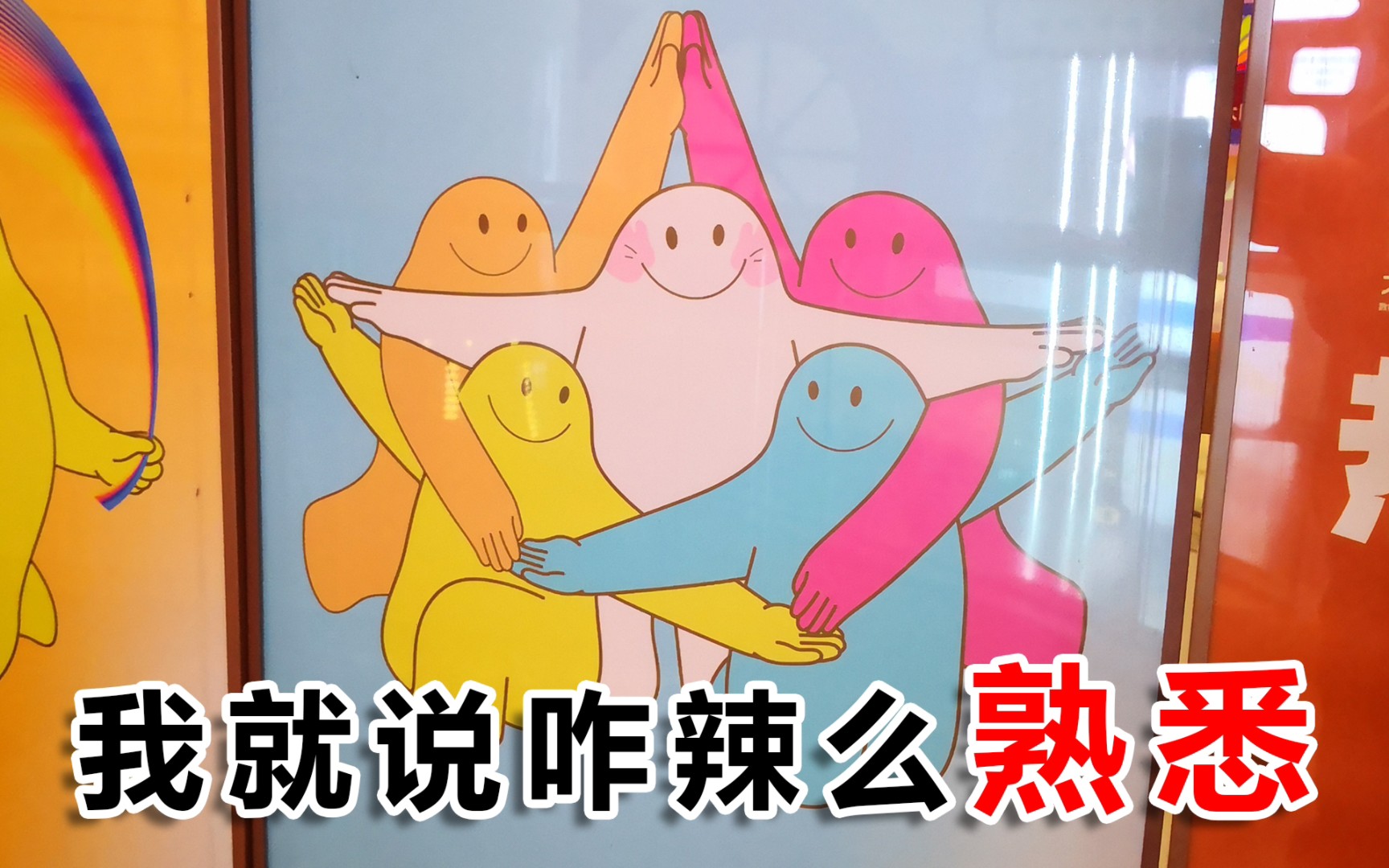 【整活】商场主管不刷视频 就是个二次元