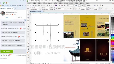 CDR印刷-高档折页设计原理分析
