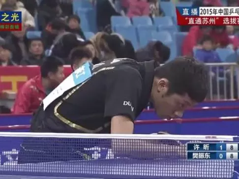 【许昕vs樊振东】-2015世乒赛选拔赛-超清乒乓球比赛视频