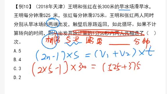 事业单位考试E类系统班-理论攻坚-数学运算2