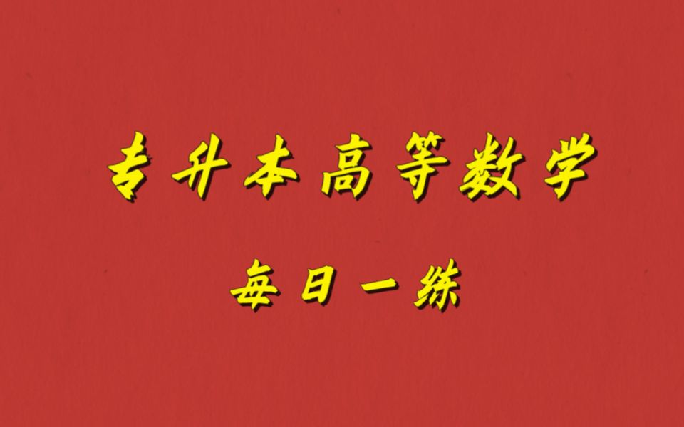 高数小课堂之导数定义