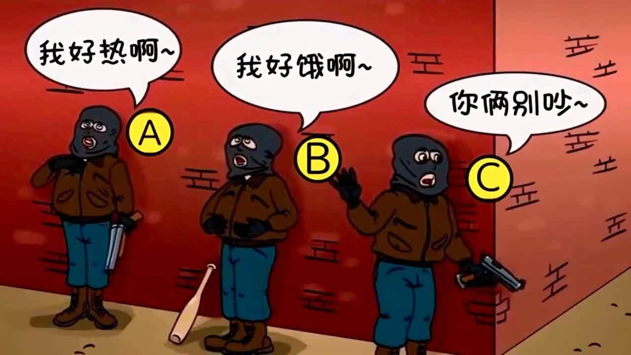 脑力测试161:画面中的三个抢劫犯,谁是一个女人?