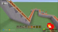 教你在mc中制作过山车