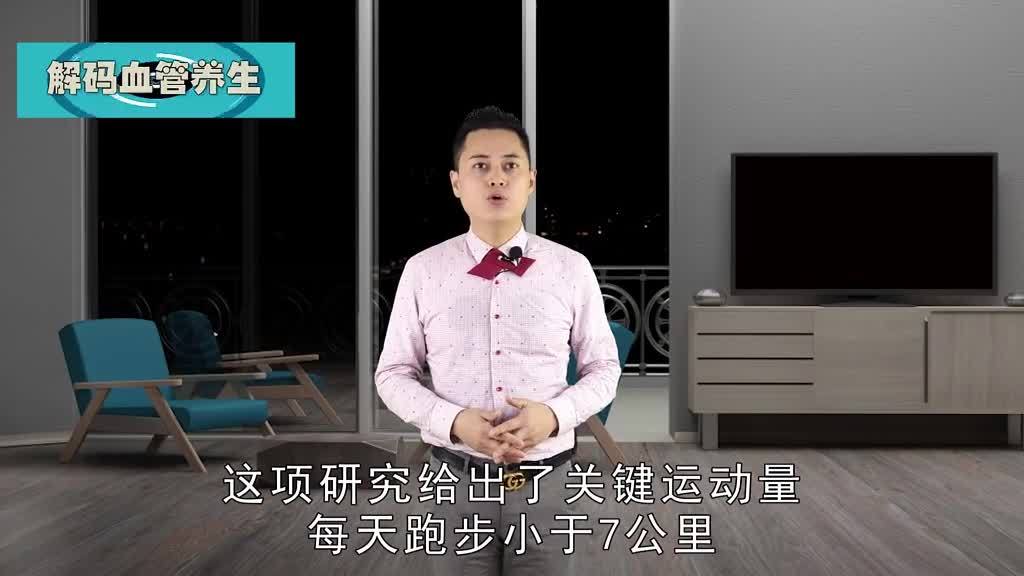 运动通血管、稳斑块、还无副作用,可惜坚持做的人不多