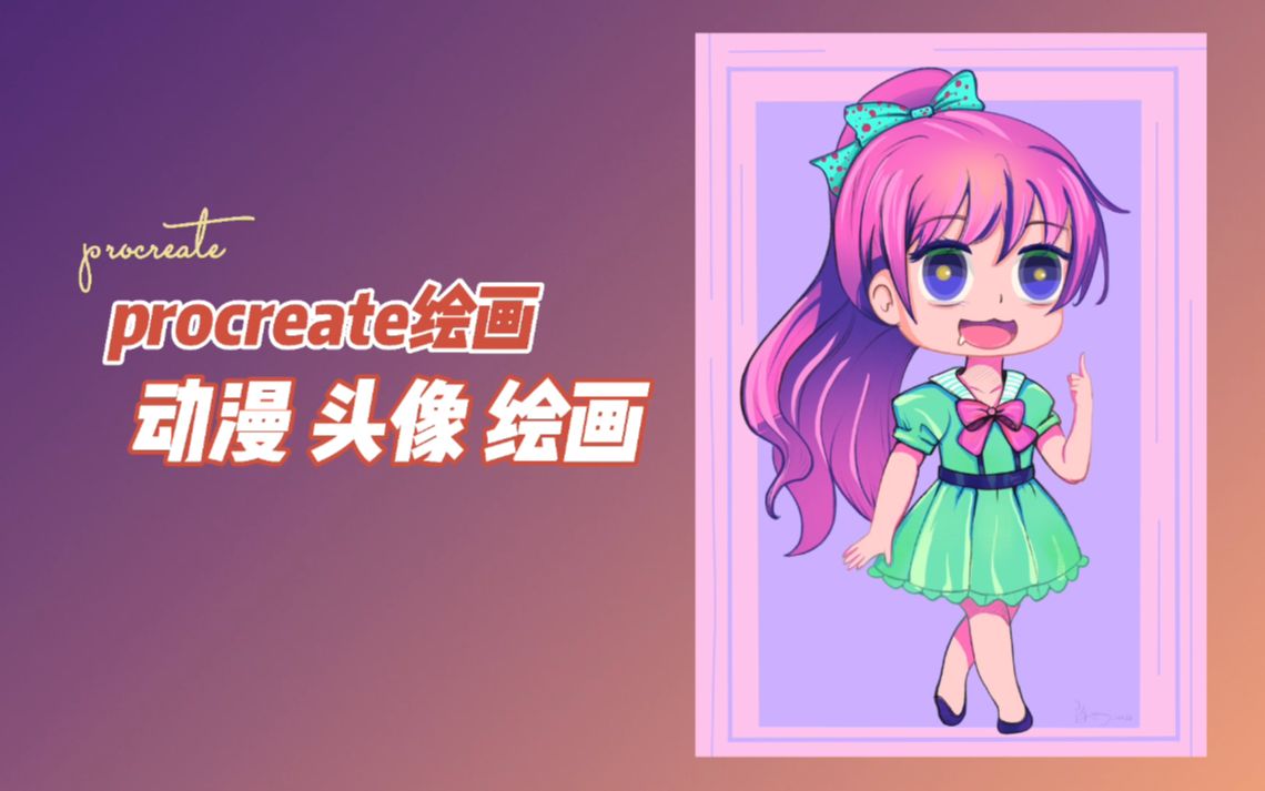 超可爱的Q版人物绘画,漫画头像绘画教程美术