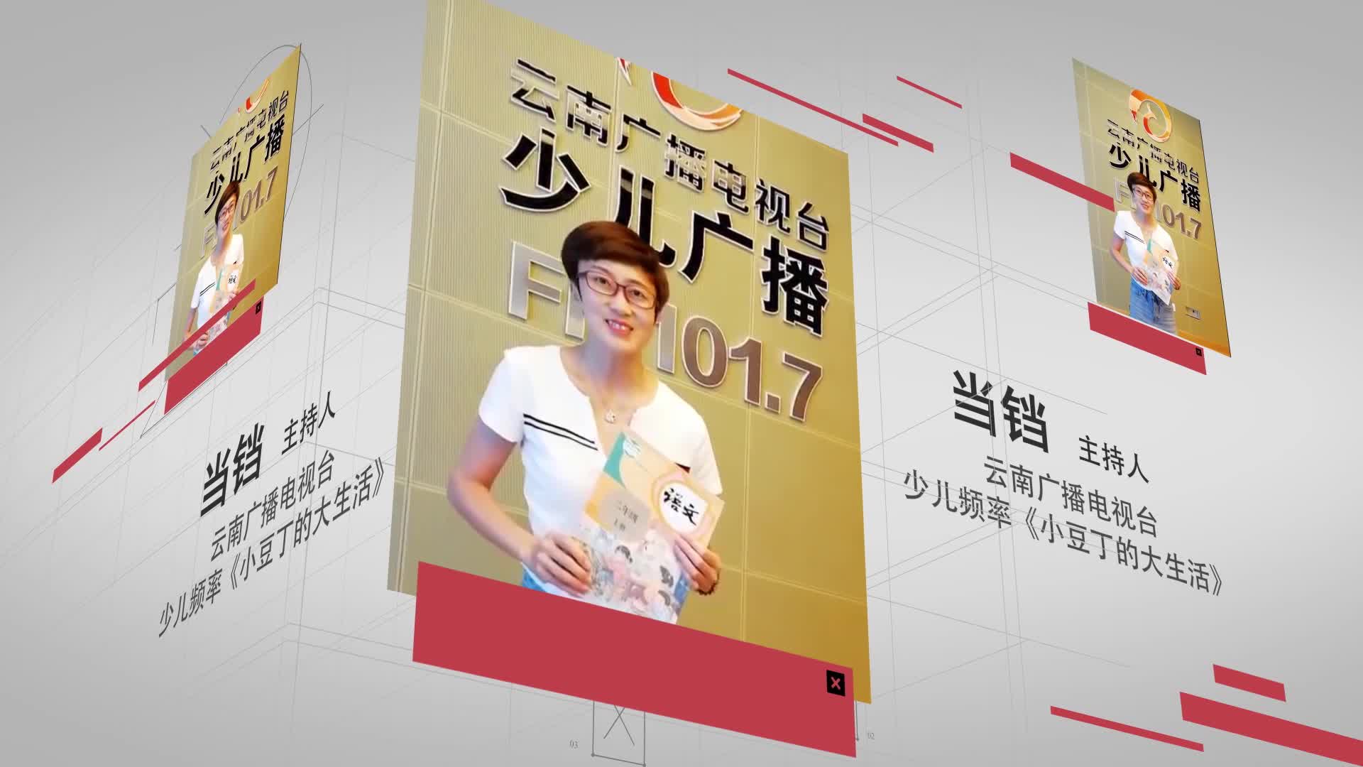 声在我心·声在中国 中小学《有声语文教材》公益诵读宣传片4分