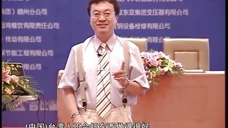 余世维:软实力21 时代光华管理培训课程 移动商学院 总裁销售培训讲座