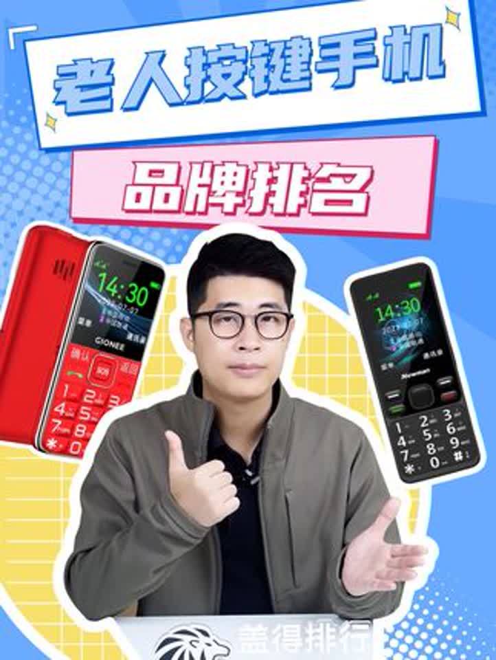 我们的生活,方方面面都离不开手机 但智能手机对于老年人来说太过...