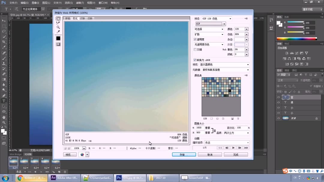 动态图制作与编辑的几种简单方法
