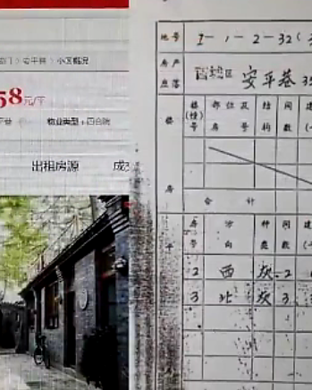 51平米天价房产,一场长达10年的房产纠纷