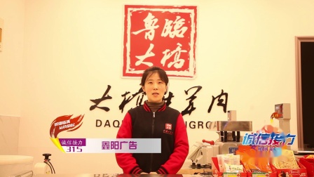 2021诚信临清快闪1