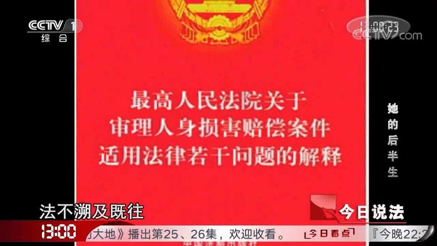 一次性补偿协议有效期仅20年?新司法解释了解下