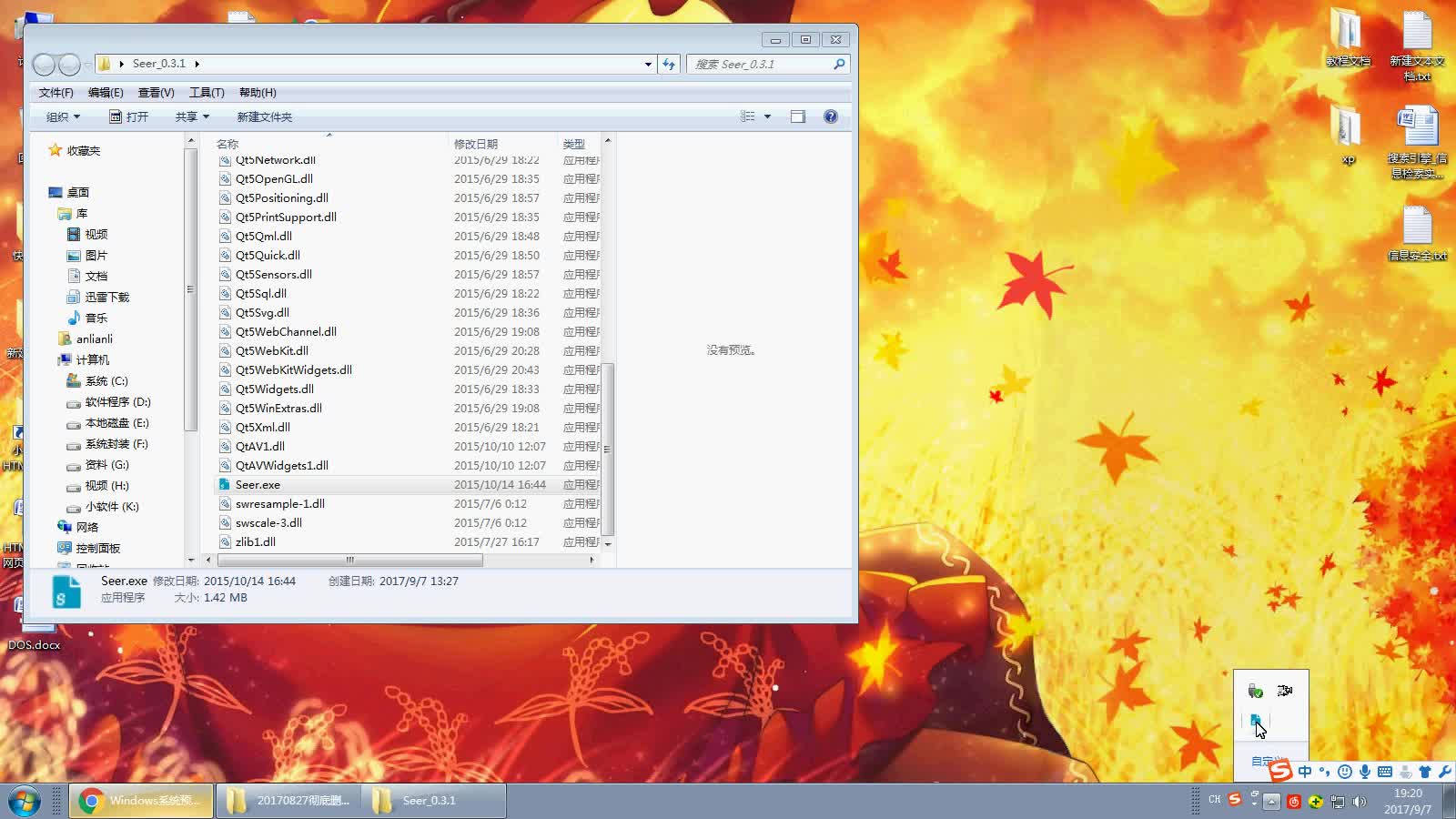 一分钟让Windows系统也拥有OS般强大的预览文件功能