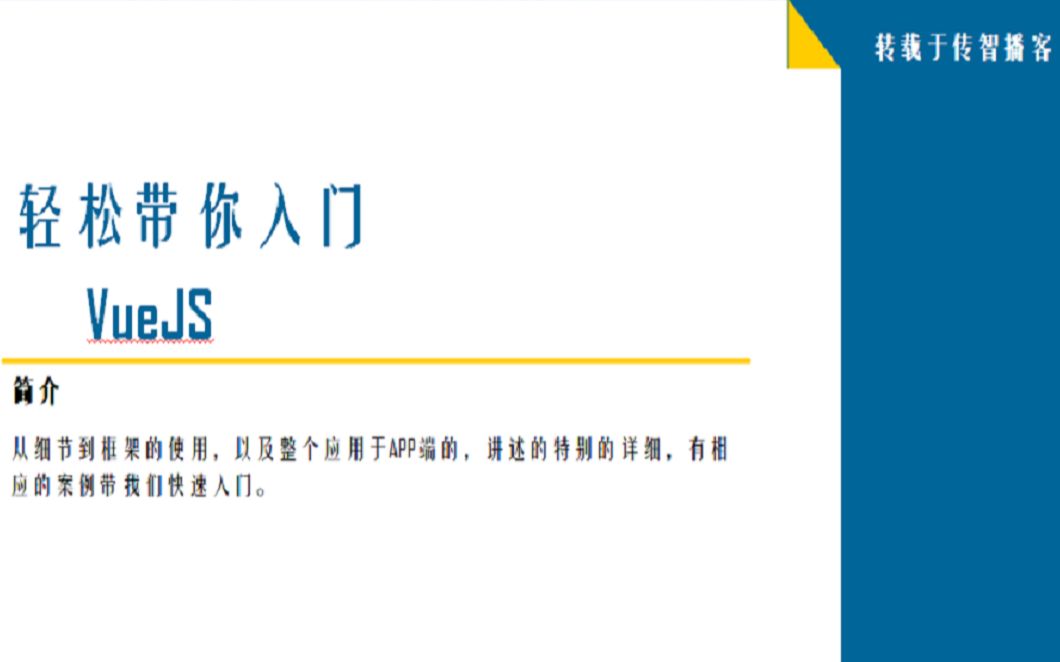 【前端】带你快速入门Vue(第六天)