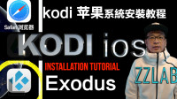 苹果手机免费看电影大片ios安装kodi看电影教程052