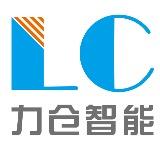 力仓智能立体仓库 