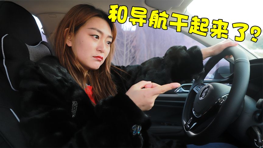 搞笑剧:女司机和导航吵架,没想被导航气得翻白眼,太逗了