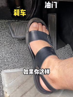 刹车和油门怎么踩才正确?