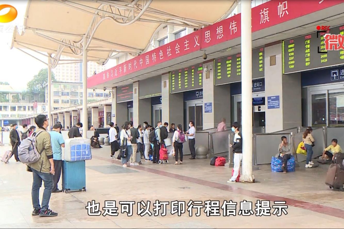 国庆出行看这里!最新最全的列车信息表献上,建议收藏!