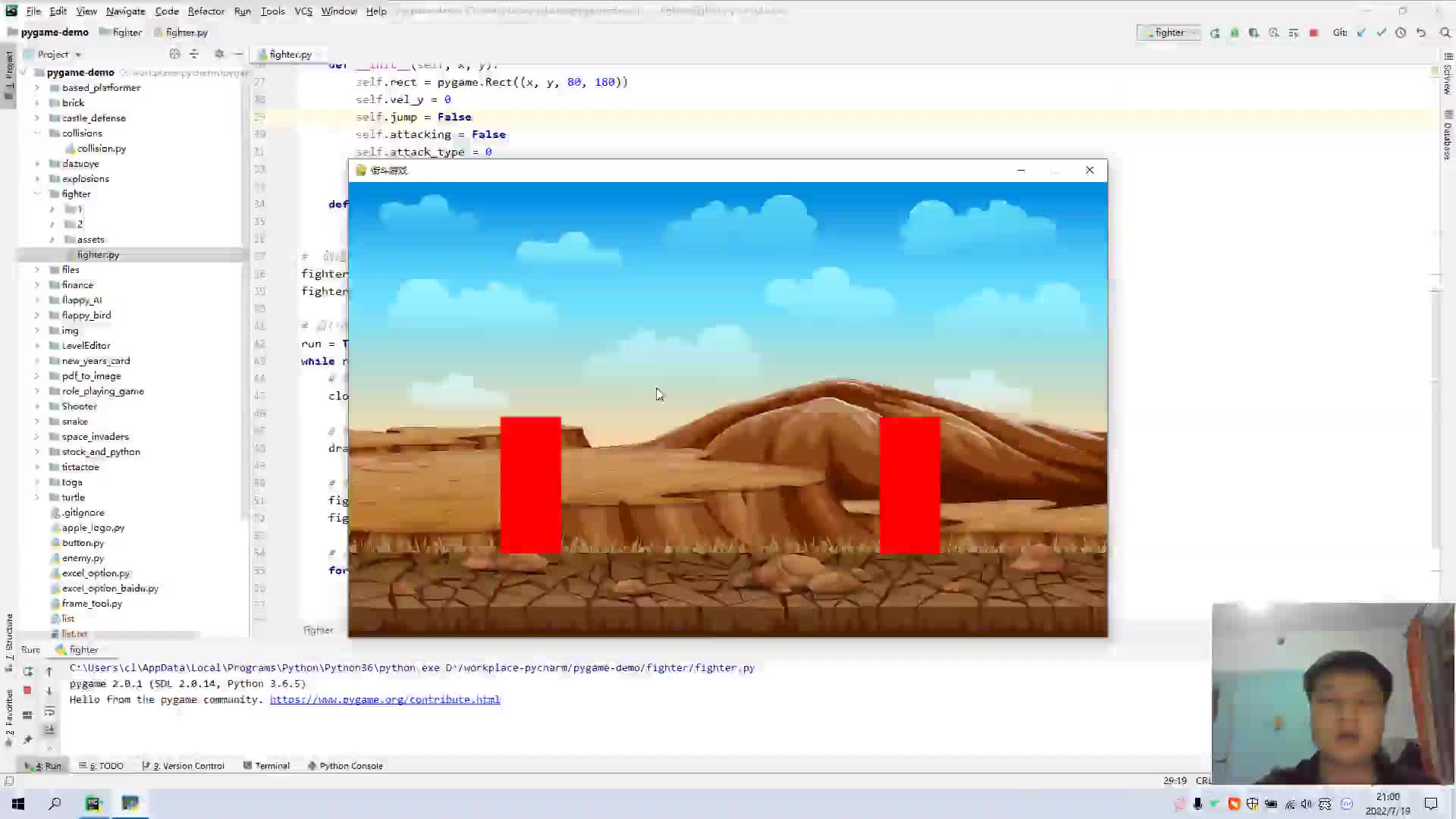 pygame中街斗角色游戏开发第二节 左右移动和跳跃