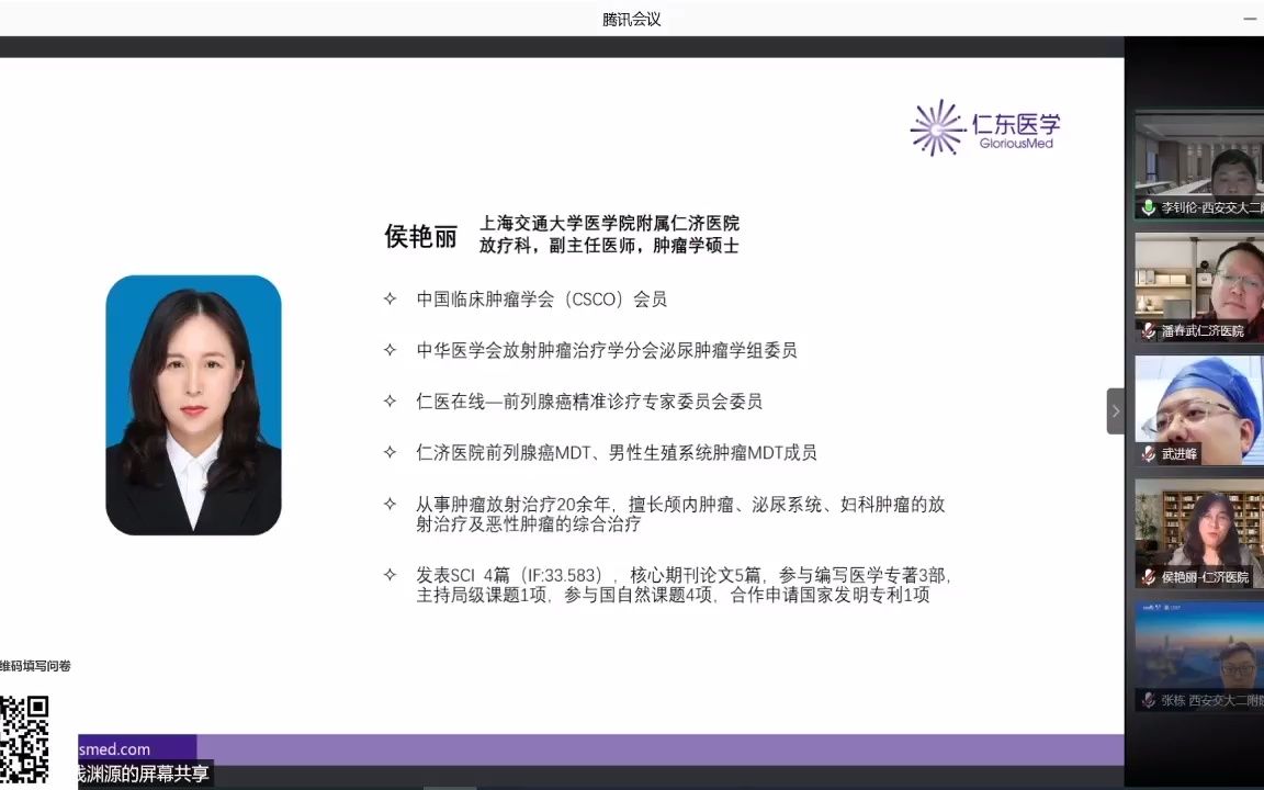 【仁东医学-仁心解泌】第34期-两个前列腺癌案例讨论