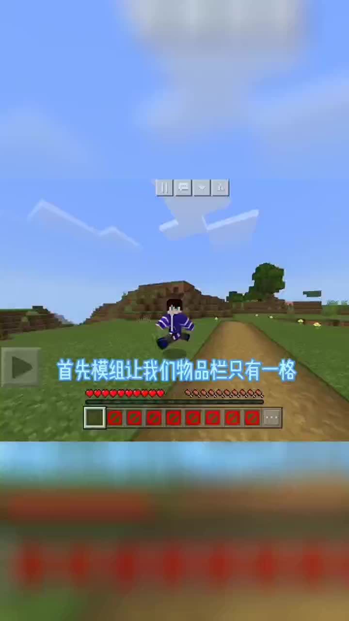我的世界之搞笑:这个生存的物品栏只有一个格子!