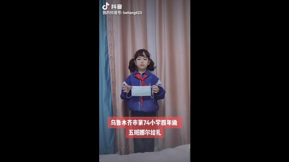 正确的佩戴口罩及摘口罩方式 (乌鲁木齐市第74小学四年级 五班)