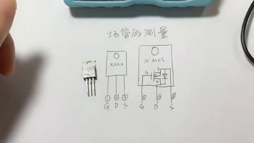 场效应管好坏这样测量