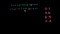 混合运算的运算顺序:例题1 | 混合运算 | 二年级数学