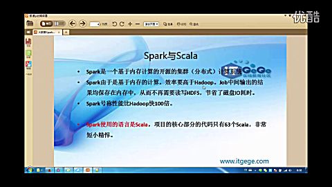Spark大数据基础-Scala编程语言 0-课程概述