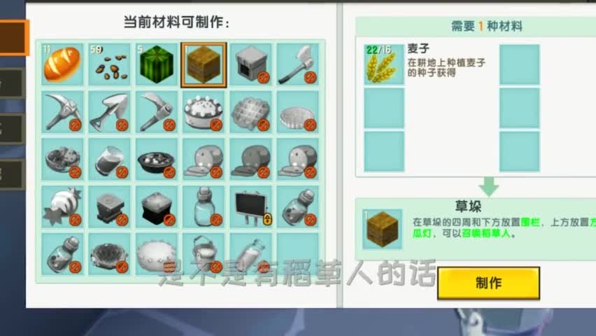迷你世界:妮妮做了个稻草人,可是召唤失败了,究竟是哪里出问题了