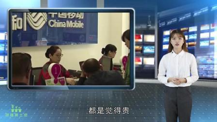 三大运营商哪个资费最坑? 移动电信正式改名, 未来资费有可能会降