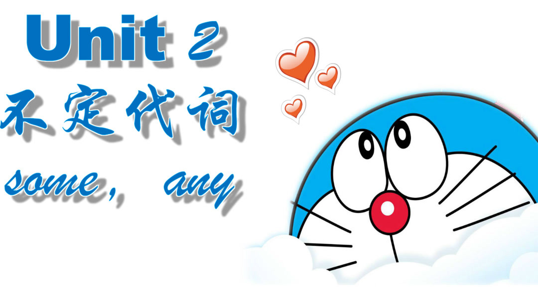 跟着Angela一起学语法 初中篇 不定代词 some any