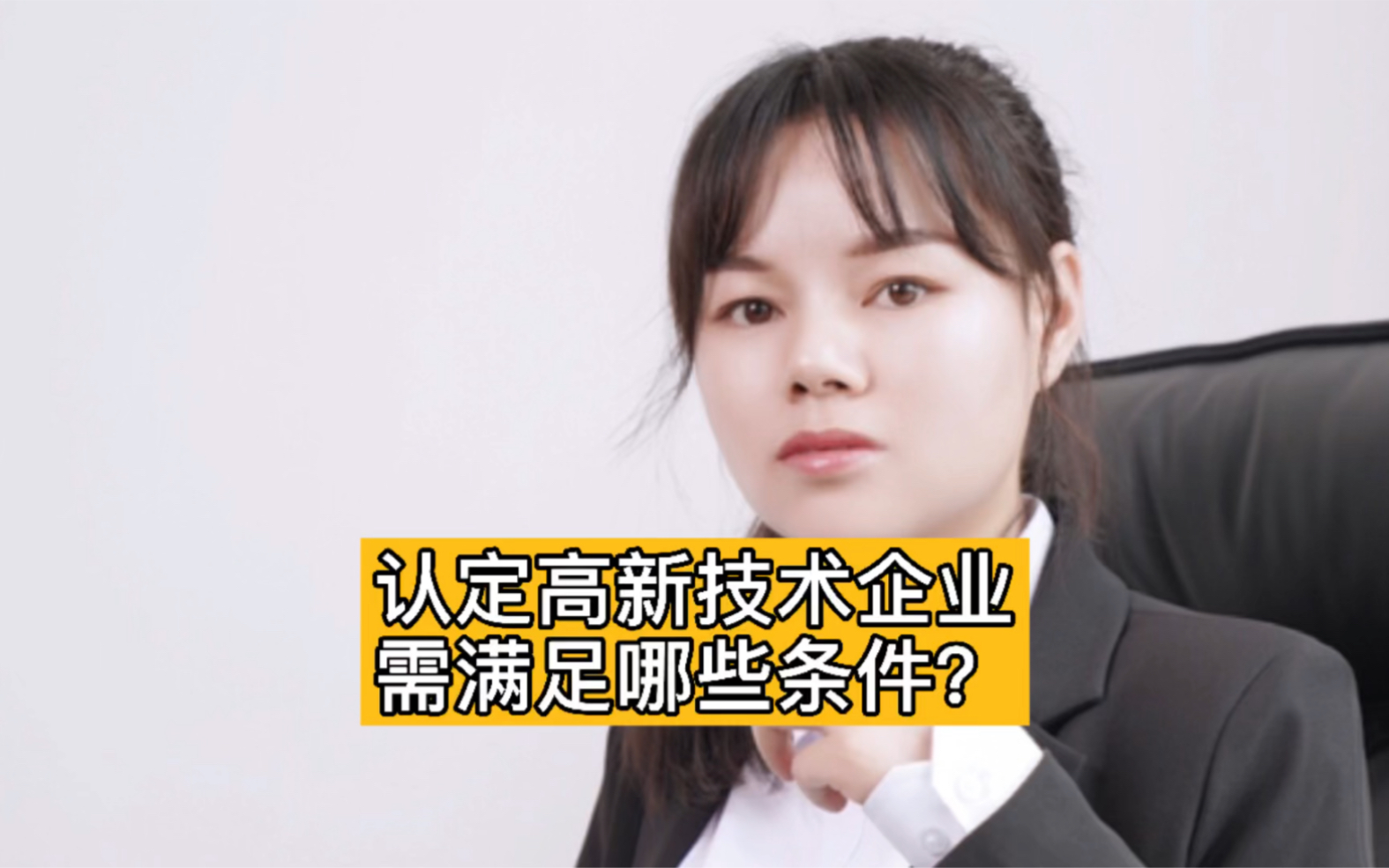 认定高新技术企业需要满足什么条件?