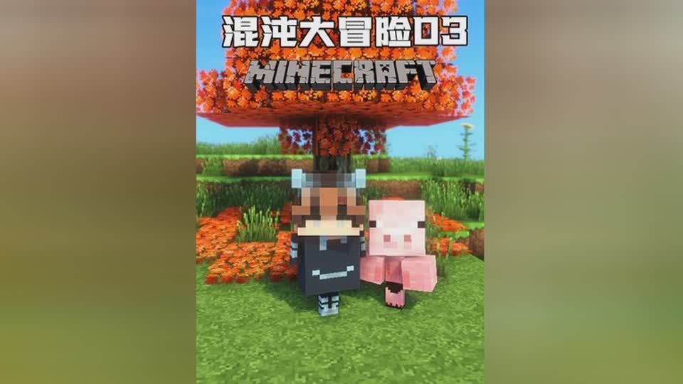 我的世界 #我的世界 小豪宝可梦 混沌大冒险3:这矿石探测器是真的好用