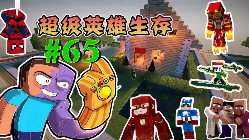 我的世界:漫威宇宙的十大神器之首!绿巨人的短裤到底有多结实?
