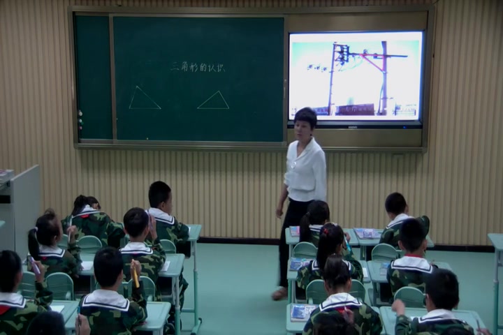 ...《三角形的认识》吉林省-吴老师公开课优质课视频名师全国一等奖...