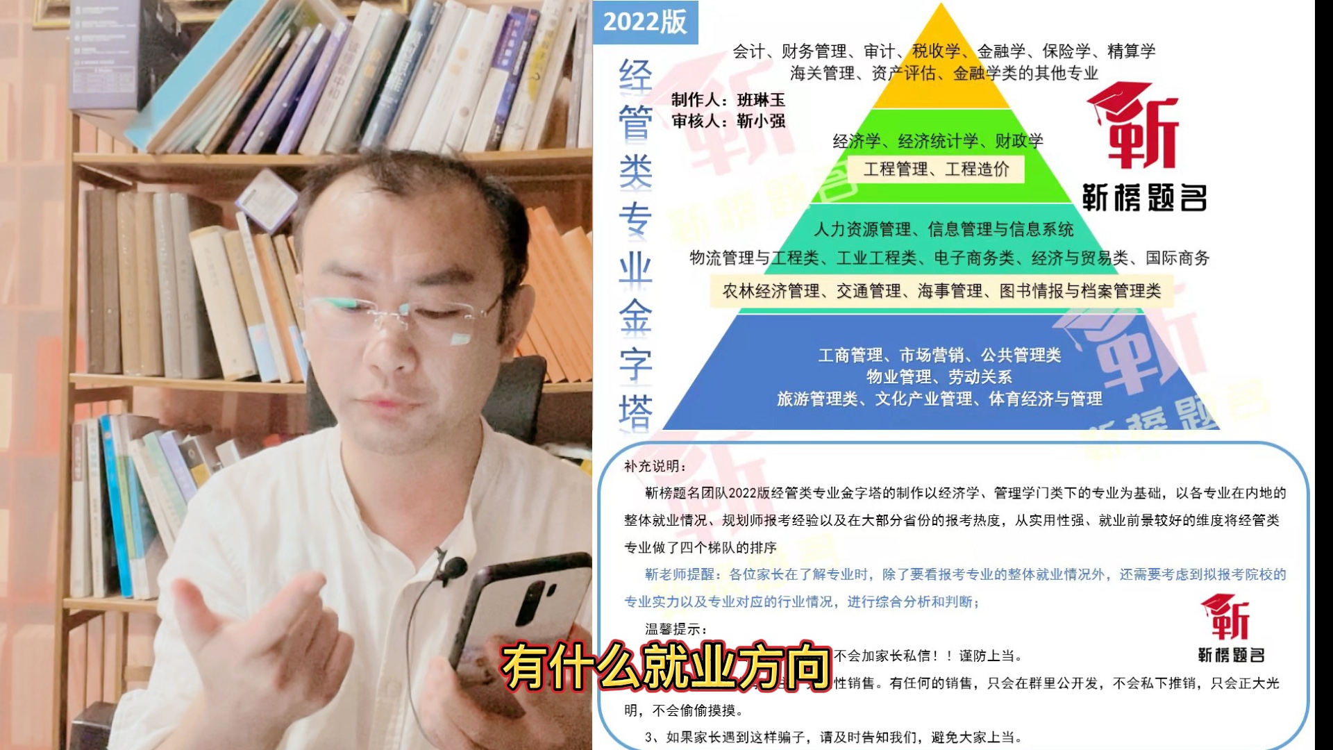 文理兼招、男女都行、就业面广,三分钟推荐经管类专业