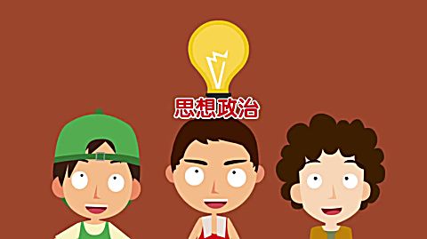 2、三会一课制度是个啥