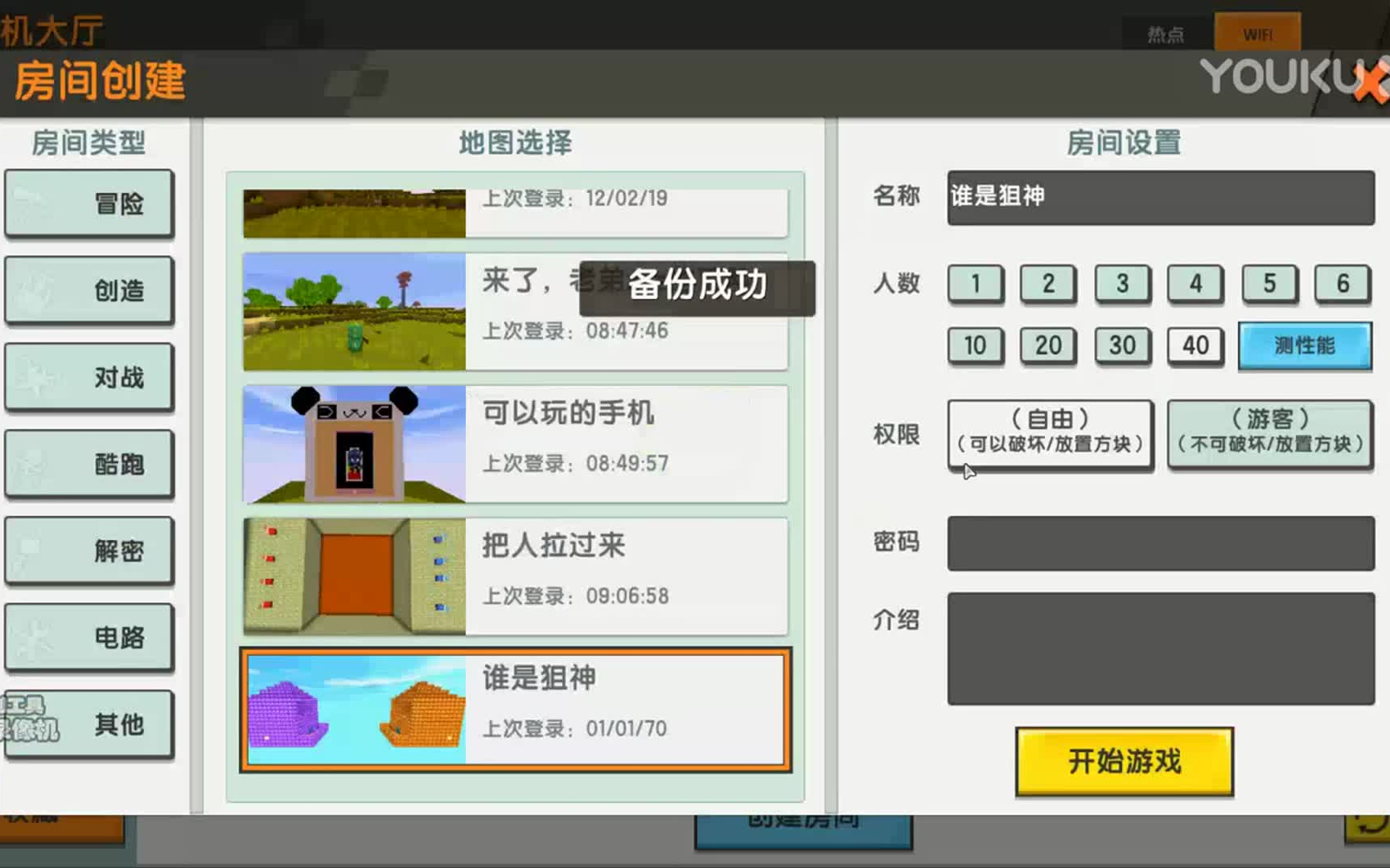 迷你世界谁是狙神合集