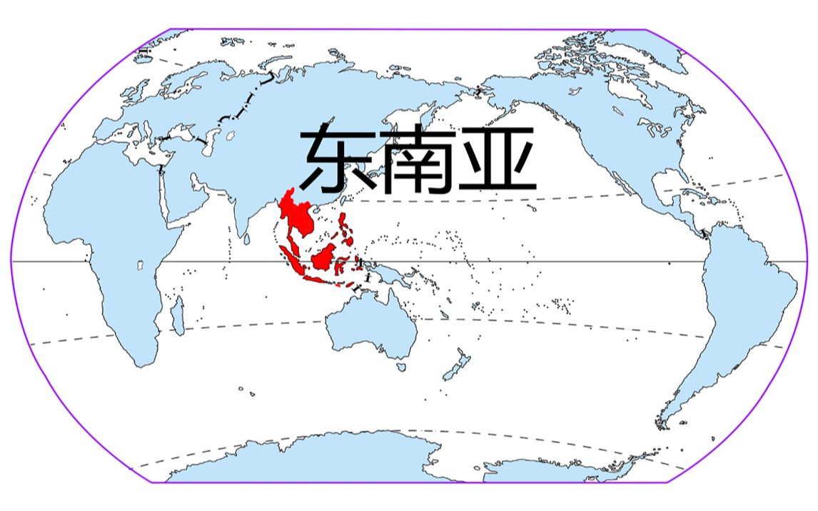 一张图搞定中考地理!——东南亚