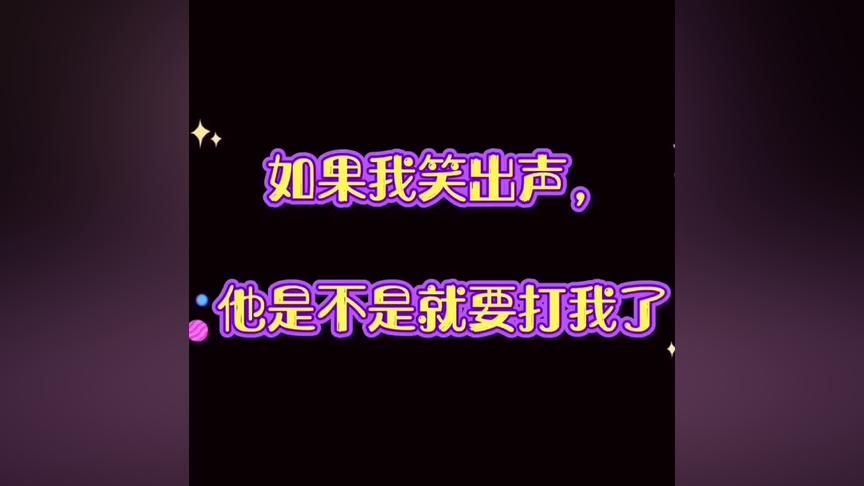 #搞笑视频 #专治不开心 #交通
