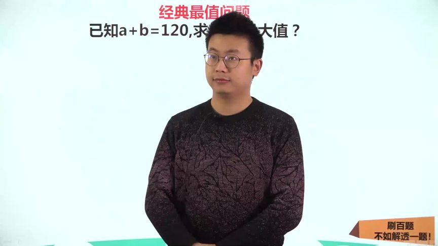 和定积最大问题,欢迎大家留言讨论! #dou出新知#学神养成计