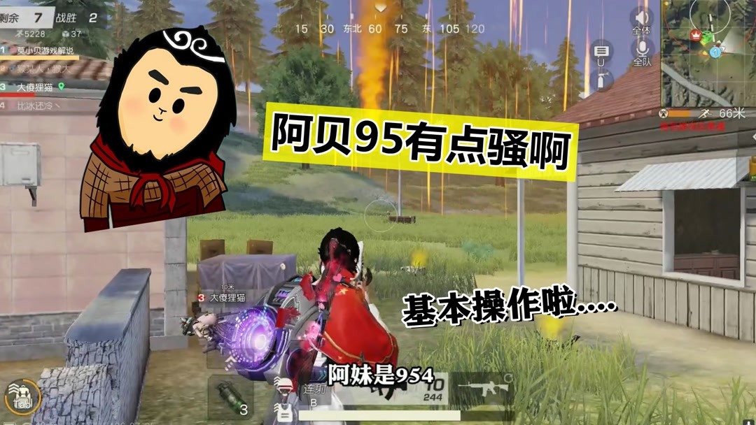 荒野行动:老司机都带不动,这意识看的我头痛!