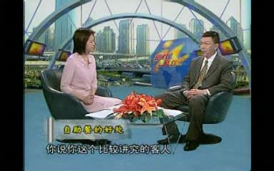 商务礼仪第一部18