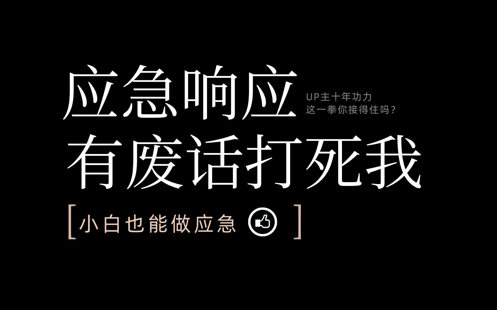 【应急响应】Linux篇-排查定时任务