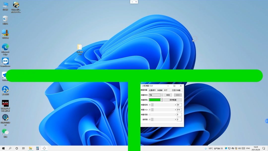 免费准星打开即用小凯准星1.5.0版本Apex生死狙击猎杀对决csgo